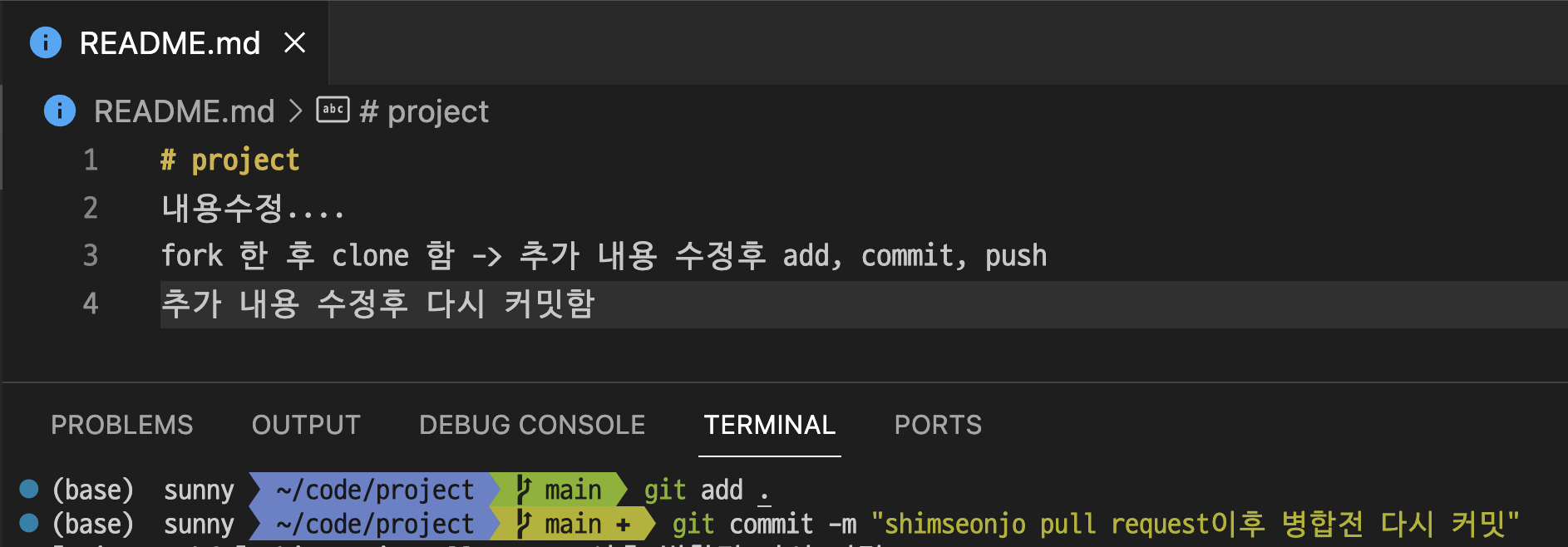 Git Pull Request | Digital Smart Academy